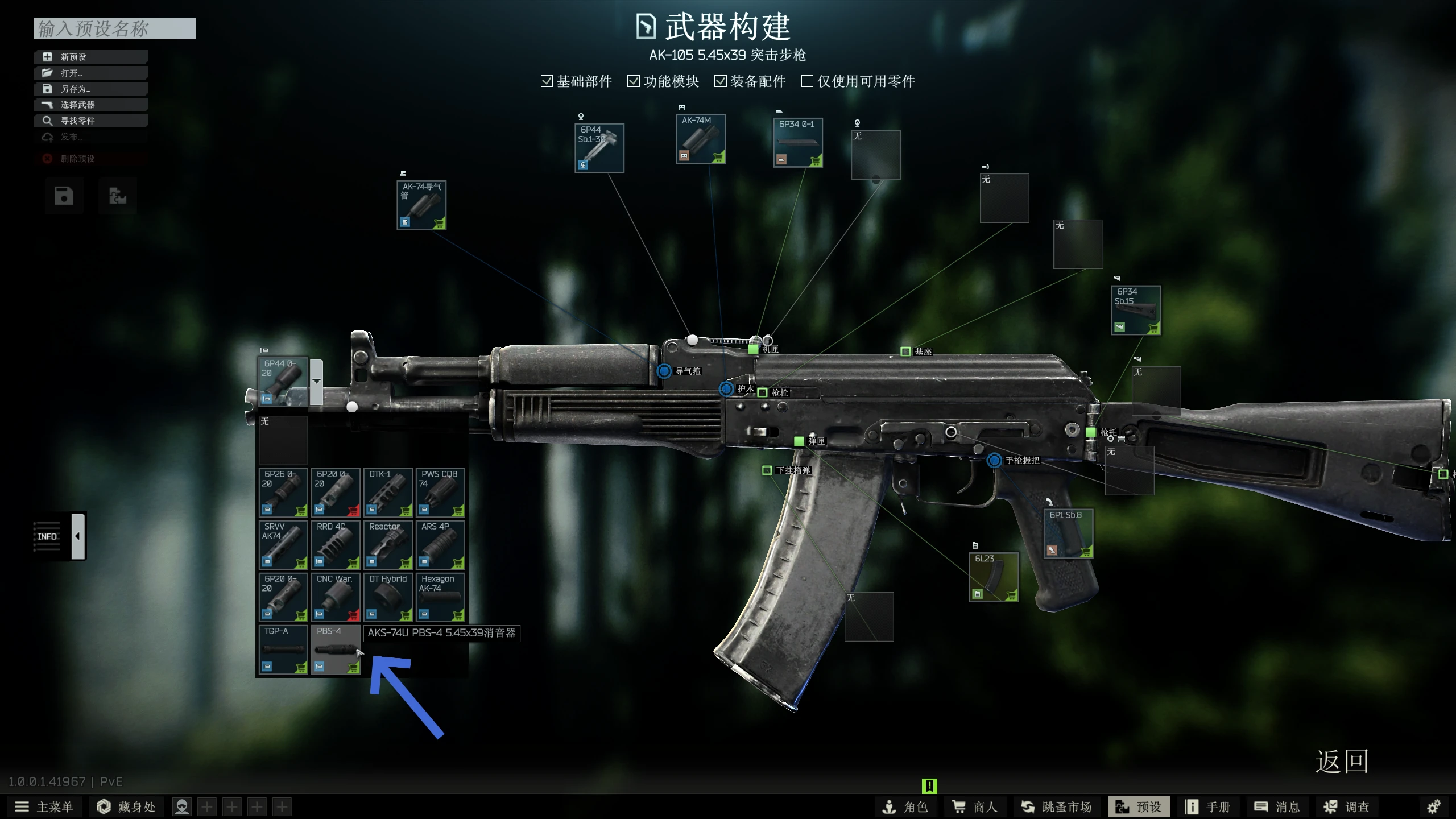 枪匠 - 10_Mechanic_任务_逃离塔科夫Wiki，逃离塔科夫中文Wiki，逃离塔科夫教程，逃离塔科夫工具，逃离塔科夫任务，逃离塔科夫 ...