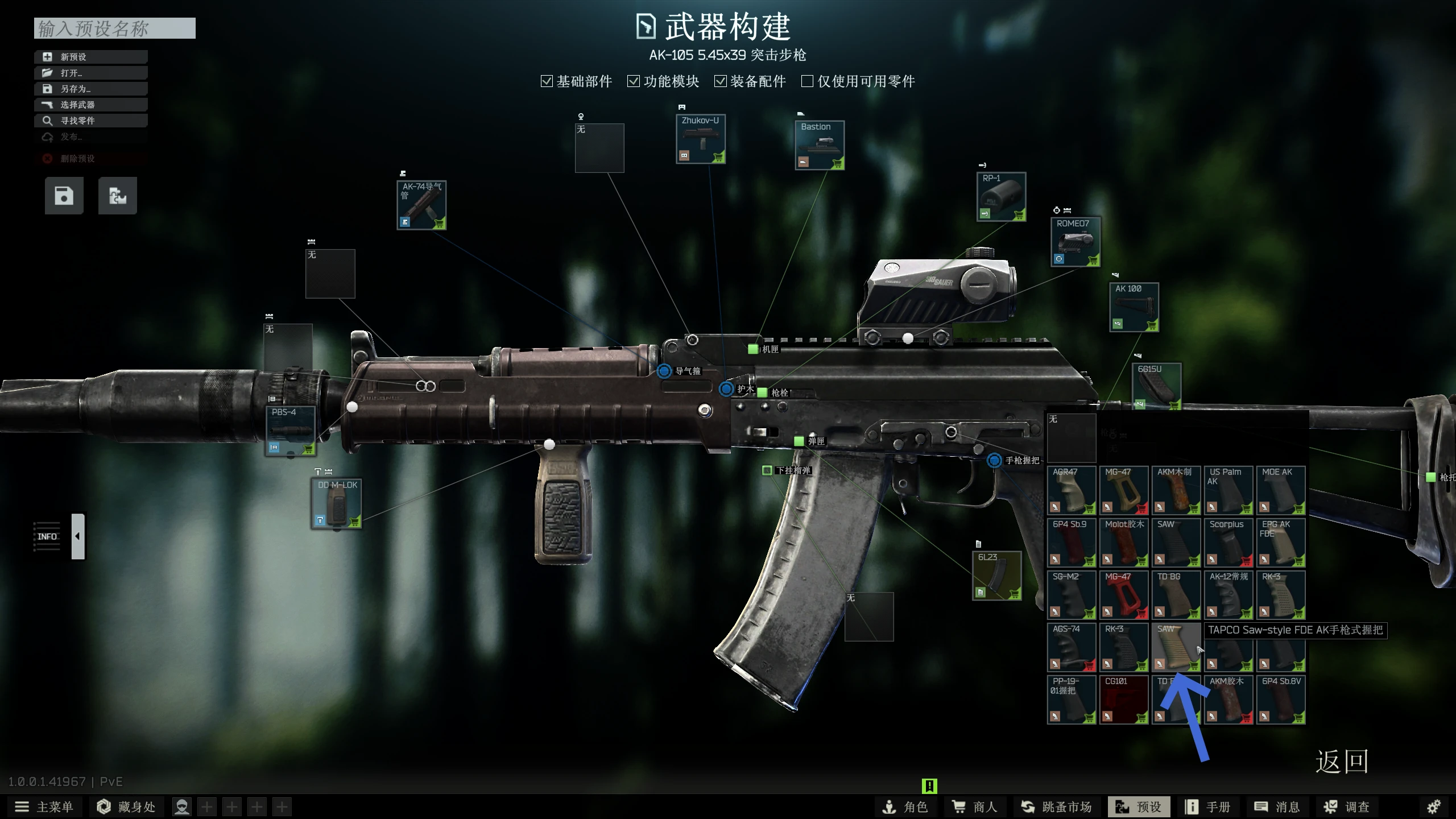 枪匠 - 10_Mechanic_任务_逃离塔科夫Wiki，逃离塔科夫中文Wiki，逃离塔科夫教程，逃离塔科夫工具，逃离塔科夫任务，逃离塔科夫 ...