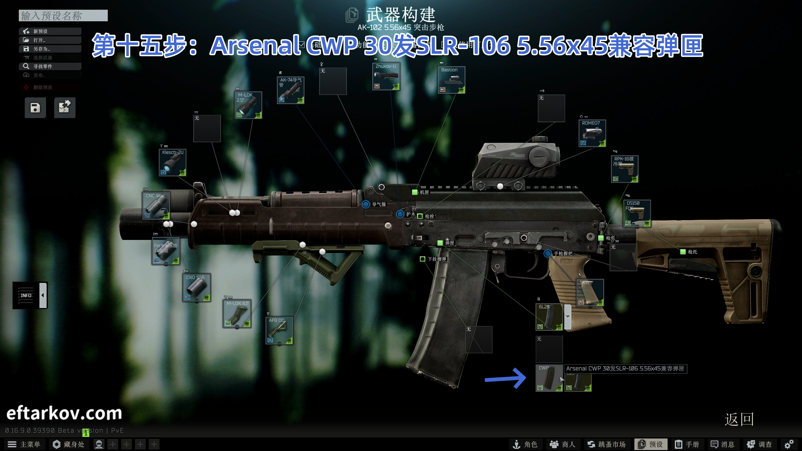 枪匠 - 17_Mechanic_任务_逃离塔科夫Wiki，逃离塔科夫中文Wiki，逃离塔科夫教程，逃离塔科夫工具，逃离塔科夫任务，逃离塔科夫 ...