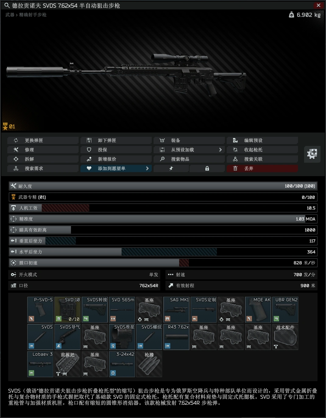 枪匠 - 19_Mechanic_任务_逃离塔科夫Wiki，逃离塔科夫中文Wiki，逃离塔科夫教程，逃离塔科夫工具，逃离塔科夫任务，逃离塔科夫 ...