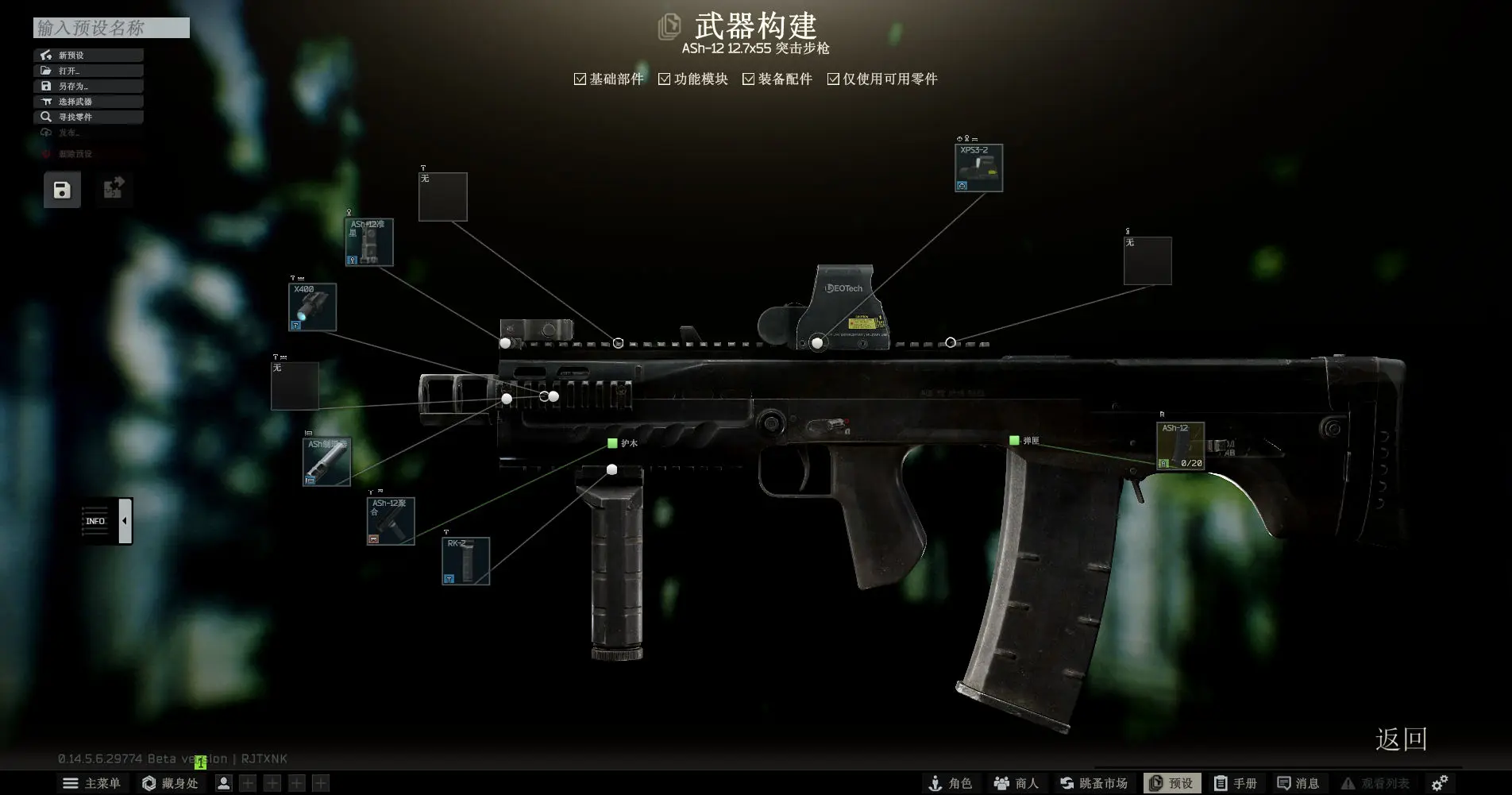 ASh-12_武器改装_逃离塔科夫Wiki，逃离塔科夫中文Wiki，逃离塔科夫教程，逃离塔科夫工具，逃离塔科夫任务，逃离塔科夫百科，逃离塔科夫攻略，逃离塔科夫，塔科夫，藏身处，任务，维基 ...