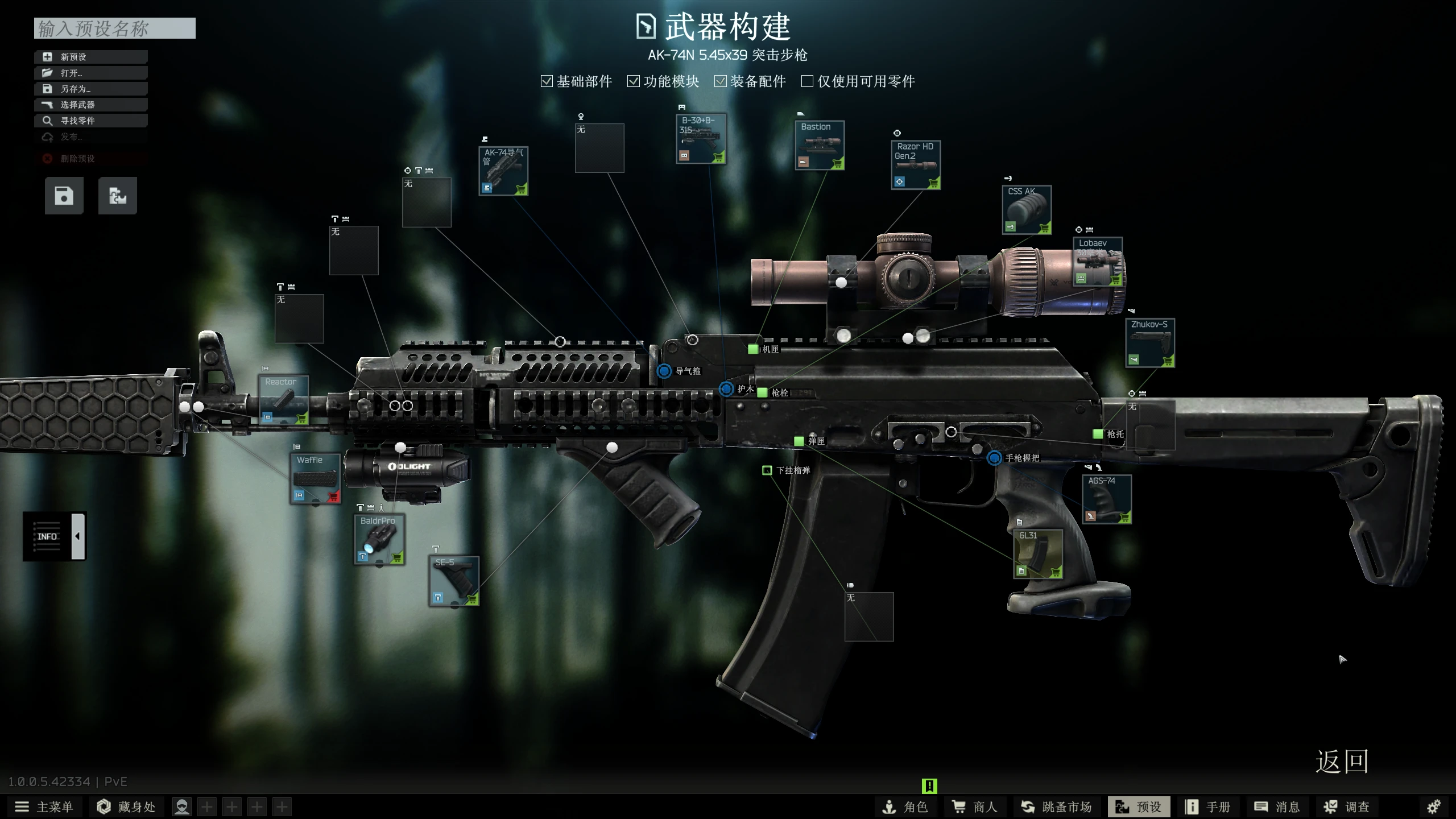 AK-74N_武器改装_逃离塔科夫Wiki，逃离塔科夫中文Wiki，逃离塔科夫教程，逃离塔科夫工具，逃离塔科夫任务，逃离塔科夫百科，逃离塔科夫 ...