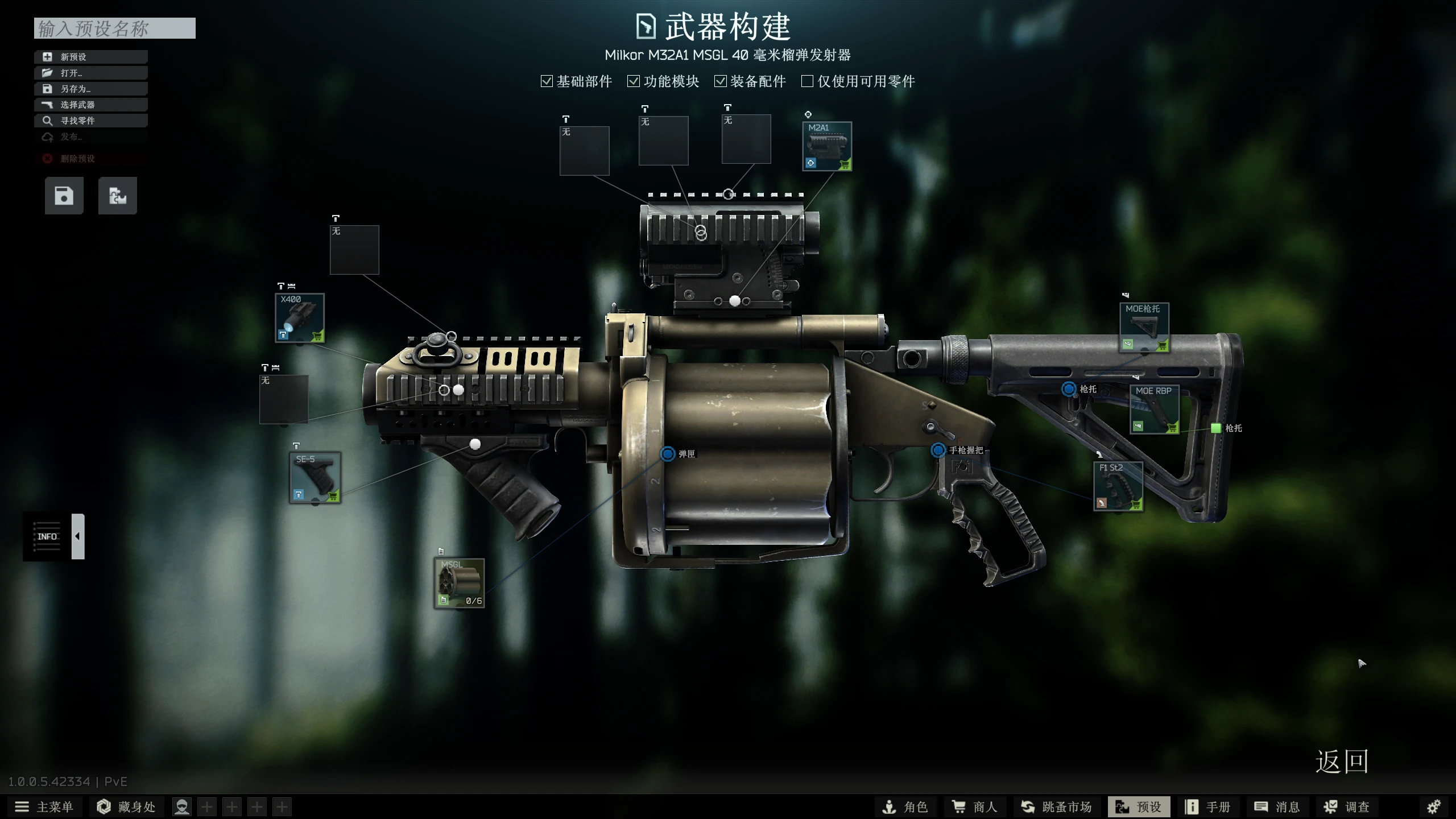 MSGL_武器改装_逃离塔科夫Wiki，逃离塔科夫中文Wiki，逃离塔科夫教程，逃离塔科夫工具，逃离塔科夫任务，逃离塔科夫百科，逃离塔科夫攻略 ...