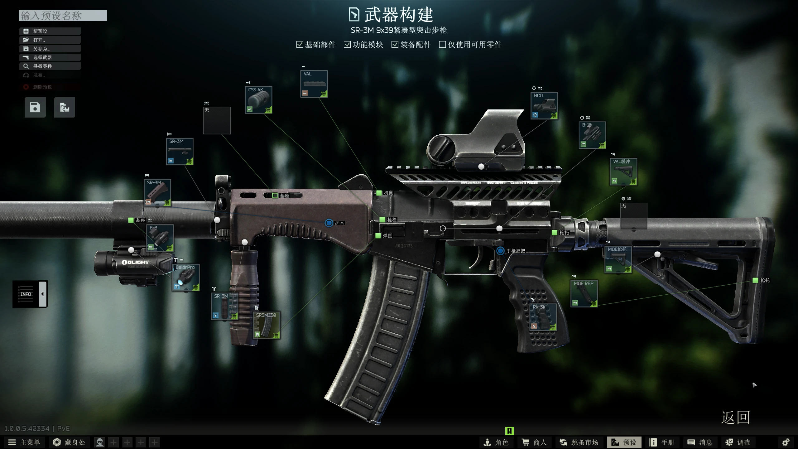 SR-3M_武器改装_逃离塔科夫Wiki，逃离塔科夫中文Wiki，逃离塔科夫教程，逃离塔科夫工具，逃离塔科夫任务，逃离塔科夫百科，逃离塔科夫 ...