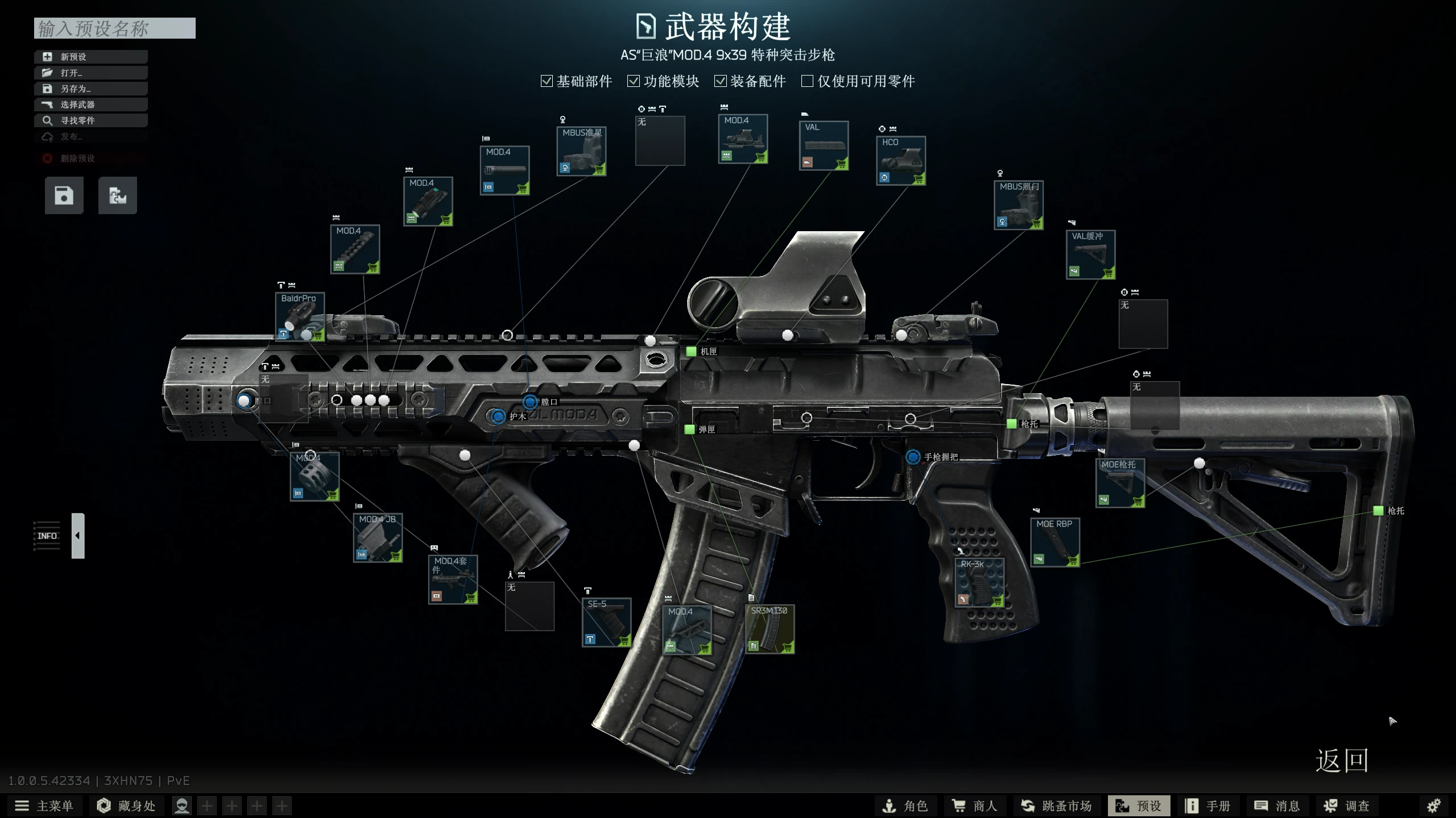 AS VAL MOD.4_武器改装_逃离塔科夫Wiki，逃离塔科夫中文Wiki，逃离塔科夫教程，逃离塔科夫工具，逃离塔科夫任务，逃离塔科夫百科 ...